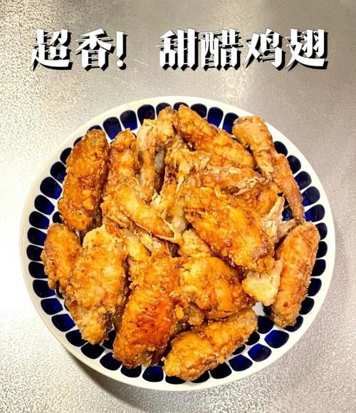 糖醋鸡翅的家常做法_怎么做才外酥里嫩-第1张图片-山城妙识