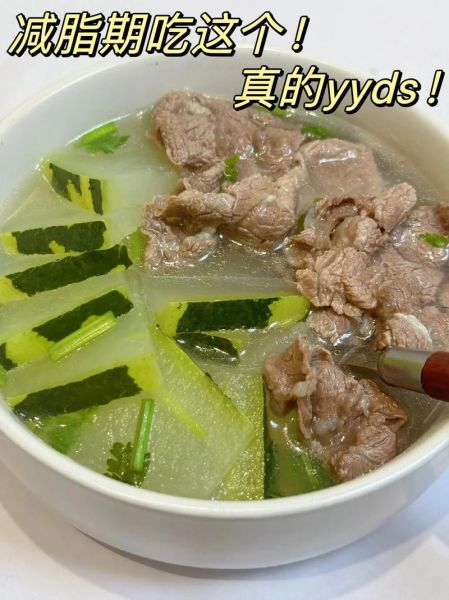 牛肉冬瓜汤怎么炖不腥_牛肉冬瓜汤的家常做法-第3张图片-山城妙识