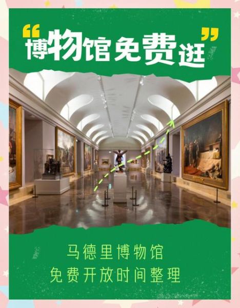 马德里王宫门票价格_普拉多博物馆开放时间-第2张图片-山城妙识