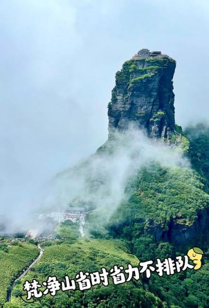 梵净山在哪个省_梵净山怎么去最方便-第3张图片-山城妙识