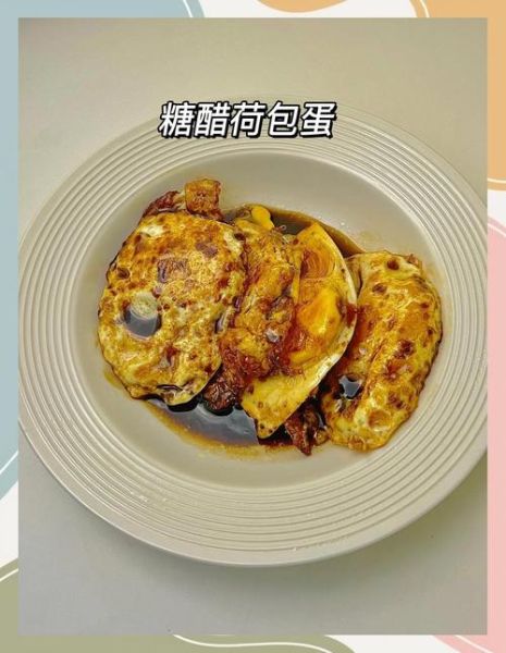 酸甜炸蛋怎么做_酸甜炸蛋酱汁比例-第1张图片-山城妙识