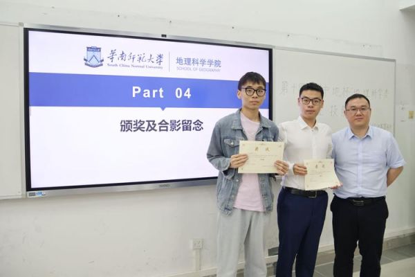 华南师范大学地理科学学院怎么样_就业前景好吗-第3张图片-山城妙识