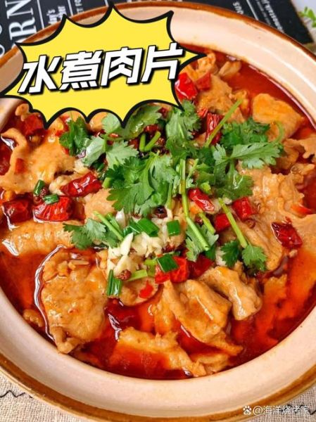 水煮肉片怎么做_正宗水煮肉片的做法和步骤-第2张图片-山城妙识