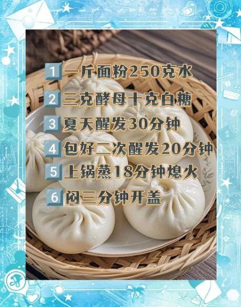 发面蒸肉卷怎么做_发面蒸肉卷怎么发面才松软-第1张图片-山城妙识