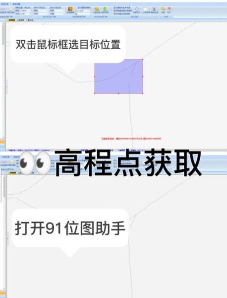 gis地理配准怎么做_gis地理配准常见问题-第3张图片-山城妙识