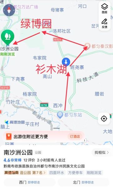 都匀旅游景点有哪些_都匀一日游最佳路线-第1张图片-山城妙识