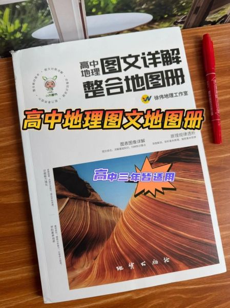 高一地理地图怎么看_如何快速掌握读图技巧-第2张图片-山城妙识