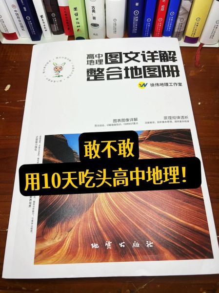 高一地理地图怎么看_如何快速掌握读图技巧-第3张图片-山城妙识