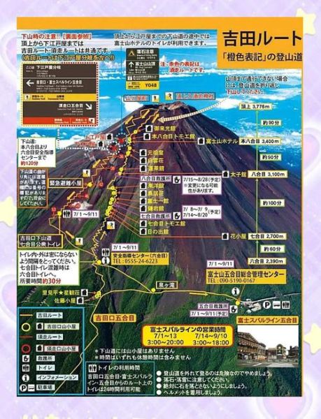 富士山最佳旅游时间_富士山登山路线怎么选-第1张图片-山城妙识 富士山最佳旅游时间_富士山登山路线怎么选-第1张图片-山城妙识