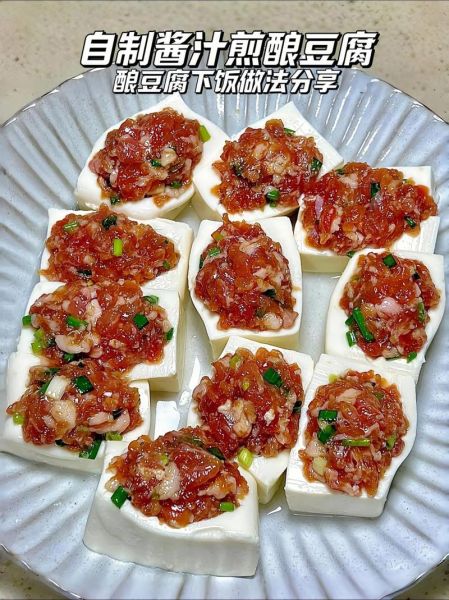 酿豆腐的家常做法_酿豆腐怎么做好吃-第1张图片-山城妙识