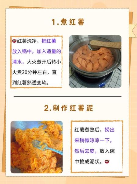 红薯丸子怎么做_家常做法步骤-第1张图片-山城妙识