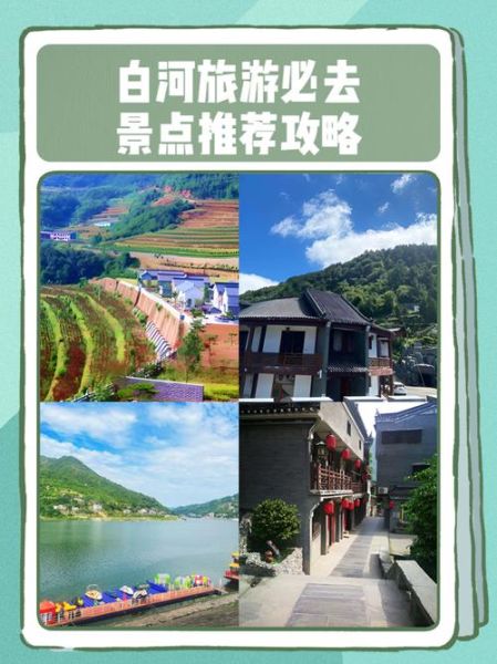 白河县旅游景点有哪些_白河县一日游最佳路线-第1张图片-山城妙识