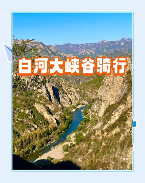白河县旅游景点有哪些_白河县一日游最佳路线-第2张图片-山城妙识