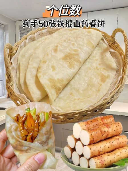 铁棍山药怎么做好吃_铁棍山药的做法大全-第1张图片-山城妙识