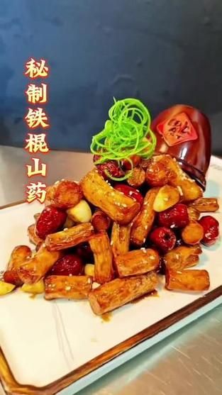 铁棍山药怎么做好吃_铁棍山药的做法大全-第2张图片-山城妙识