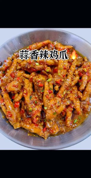 蒜香鸡爪怎么做_蒜香鸡爪最正宗的做法-第1张图片-山城妙识