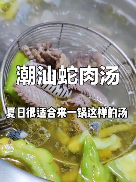 清炖蛇汤怎么做_清炖蛇汤用什么蛇最好-第2张图片-山城妙识 清炖蛇汤怎么做_清炖蛇汤用什么蛇最好-第2张图片-山城妙识