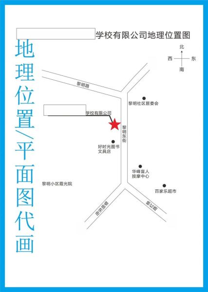 如何根据地理位置图绘制路线图_地理位置图怎么画-第1张图片-山城妙识