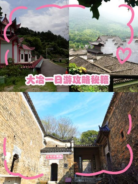 大冶有什么好玩的景点_大冶一日游最佳路线-第1张图片-山城妙识