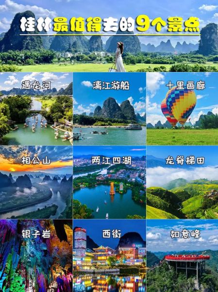 桂林旅游景点有哪些_桂林旅游最佳时间-第2张图片-山城妙识