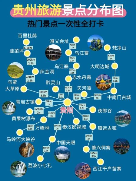 贵州一日游必去景点_贵州一日游怎么安排-第3张图片-山城妙识 贵州一日游必去景点_贵州一日游怎么安排-第3张图片-山城妙识