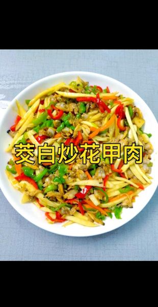 花甲肉怎么炒好吃_花甲肉的家常做法-第3张图片-山城妙识 花甲肉怎么炒好吃_花甲肉的家常做法-第3张图片-山城妙识