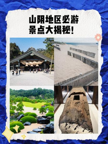 山阴县旅游景点大全_山阴县有什么好玩的-第1张图片-山城妙识