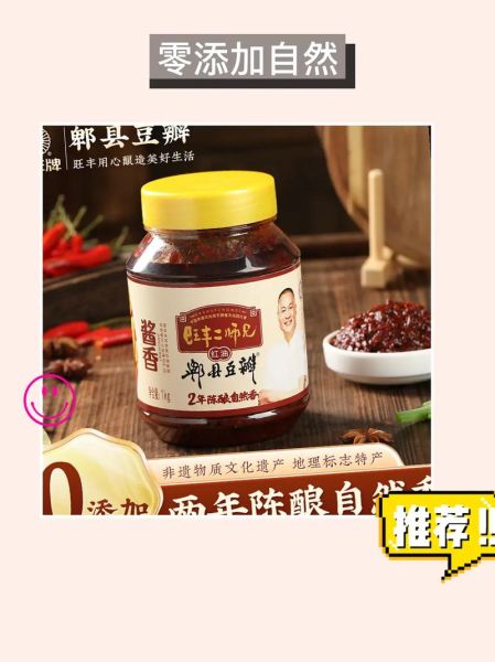 家庭自制豆瓣酱怎么做_正宗川味豆瓣酱配方-第1张图片-山城妙识