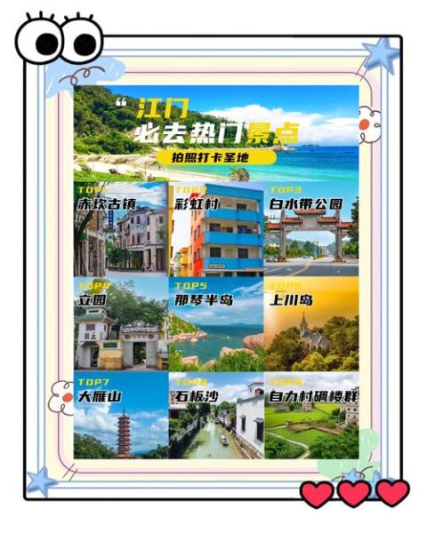 江门旅游必去十大景点有哪些_江门哪里好玩又便宜-第2张图片-山城妙识 江门旅游必去十大景点有哪些_江门哪里好玩又便宜-第2张图片-山城妙识