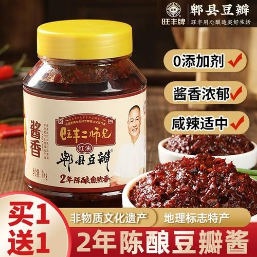 家庭自制豆瓣酱怎么做_正宗川味豆瓣酱配方-第3张图片-山城妙识