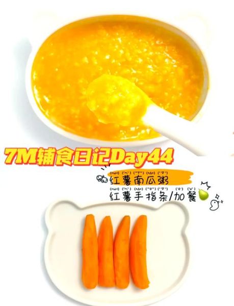 婴儿南瓜粥怎么做_几个月能吃-第1张图片-山城妙识