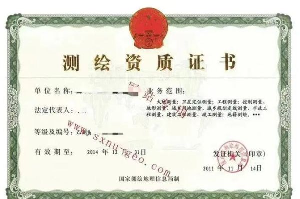 广西地理信息局是做什么的_如何申请测绘资质-第2张图片-山城妙识