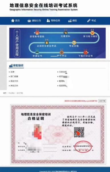 广西地理信息局是做什么的_如何申请测绘资质-第3张图片-山城妙识