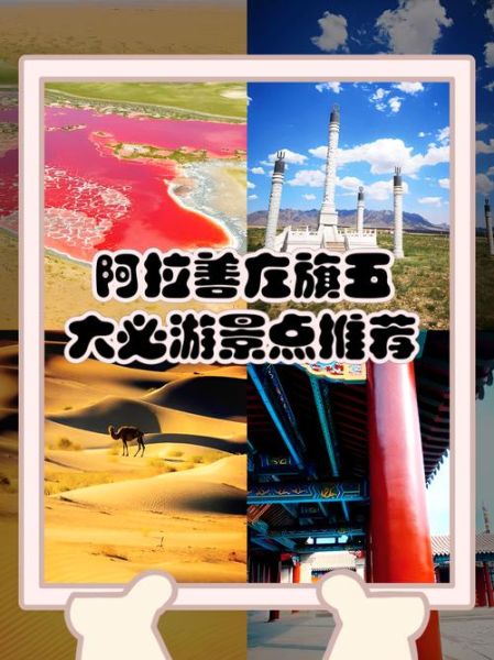 左旗旅游景点有哪些_左旗旅游最佳时间-第2张图片-山城妙识