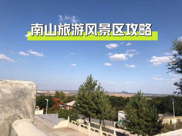 伊通旅游景点有哪些_伊通一日游最佳路线-第1张图片-山城妙识 伊通旅游景点有哪些_伊通一日游最佳路线-第1张图片-山城妙识