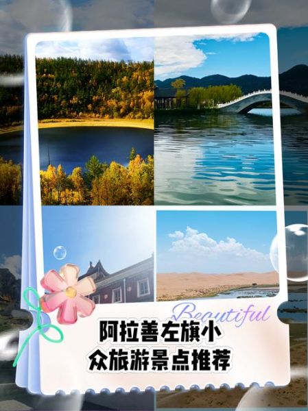 左旗旅游景点有哪些_左旗旅游最佳时间-第3张图片-山城妙识