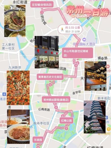 常州旅游景点攻略_常州一日游怎么安排-第2张图片-山城妙识