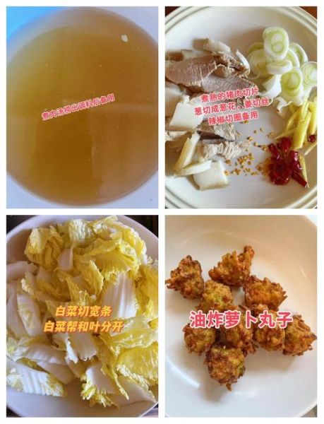 熬菜的家常做法_熬菜怎么做才好吃-第2张图片-山城妙识