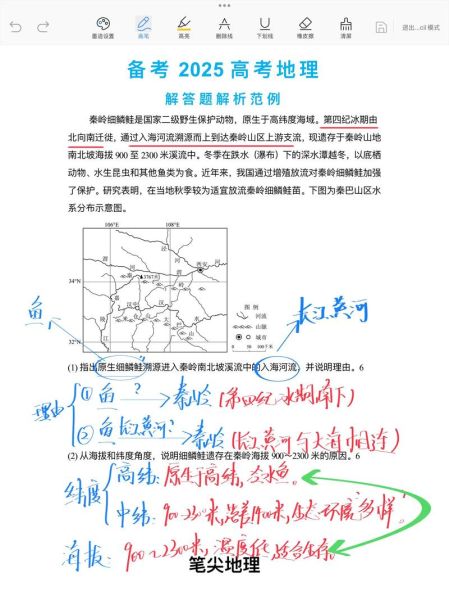 世界最难地理题有哪些_如何解答-第1张图片-山城妙识