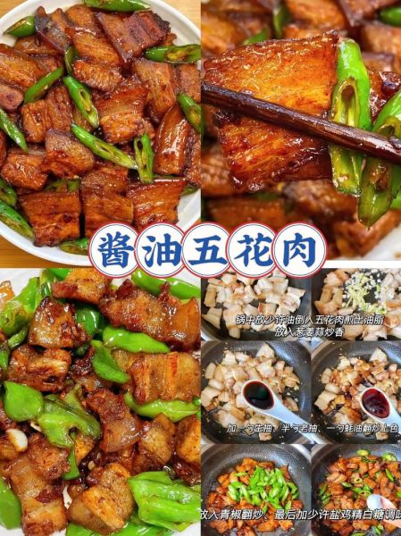 家常五花肉怎么做好吃_五花肉最简单的做法-第2张图片-山城妙识