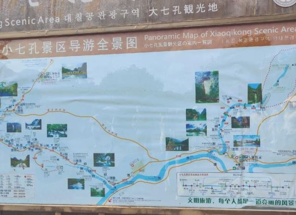 小七孔有哪些景点_游玩顺序怎么安排-第2张图片-山城妙识