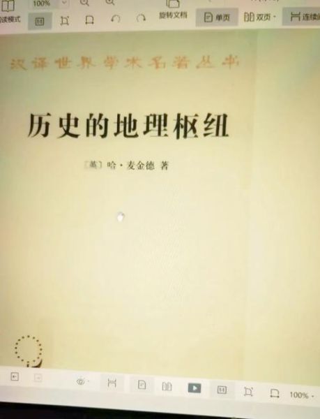 地理如何影响历史_历史为何依赖地理-第3张图片-山城妙识