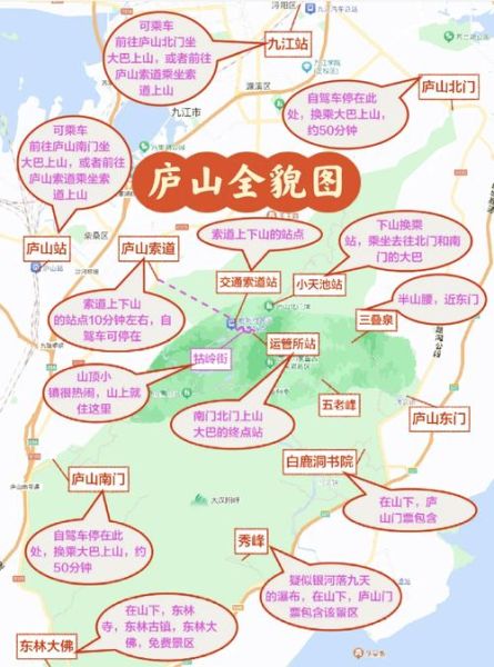 庐山最值得去的景点有哪些_怎么安排一日游-第2张图片-山城妙识 庐山最值得去的景点有哪些_怎么安排一日游-第2张图片-山城妙识