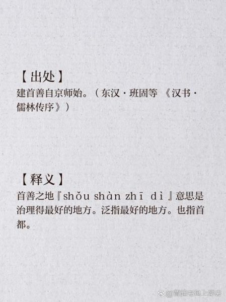 善地理是什么_善地理有哪些核心优势-第2张图片-山城妙识