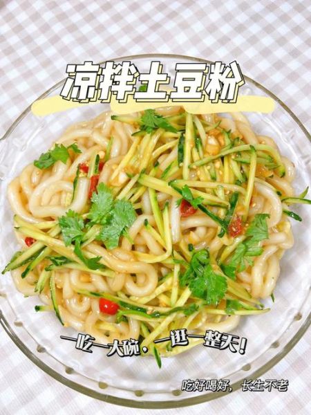 酸辣土豆粉怎么做_酸辣土豆粉的家常做法-第3张图片-山城妙识 酸辣土豆粉怎么做_酸辣土豆粉的家常做法-第3张图片-山城妙识