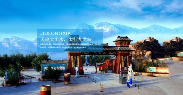 邢台旅游景点有哪些_邢台一日游最佳路线-第3张图片-山城妙识 邢台旅游景点有哪些_邢台一日游最佳路线-第3张图片-山城妙识