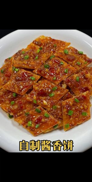 酱香饼怎么做_酱香饼家常做法-第3张图片-山城妙识