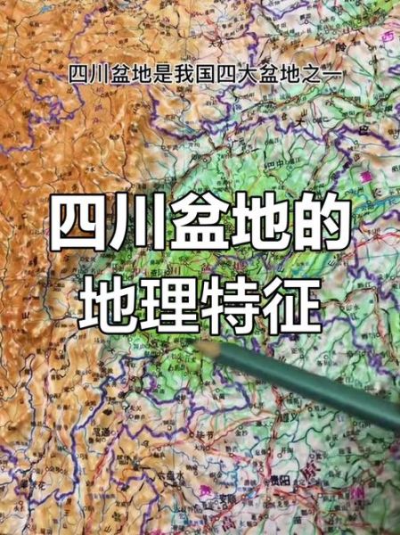 四川盆地为什么多云雾_四川盆地气候特点是什么-第3张图片-山城妙识