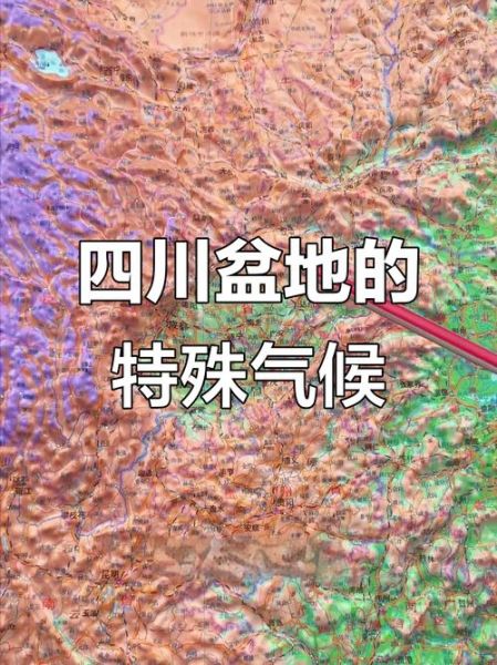 四川盆地为什么多云雾_四川盆地气候特点是什么-第2张图片-山城妙识