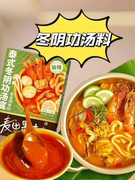 冬功阴汤怎么做_冬阴功汤正宗做法-第3张图片-山城妙识